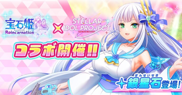 STELLAR IDOL PROJECT 攻略wiki | - ゲームウィキ.jp
